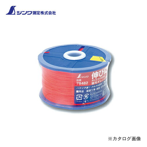 【メーカー】 ●シンワ測定（株） 【特長】 ●鮮やかな発色です。リールはカッター刃付きです。 ●ポリエステルはナイロンより伸びにくく水分を吸収しないのでダレが少なくピンと張れます。 ●シャフトを指で押さえたり、ペン等に刺して糸を引くとスムー...