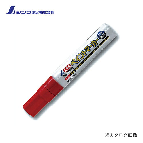 【メーカー】 ●シンワ測定（株） 【特長】 ●書いた線や文字などが72時間で自然に消えます。 ●書いた跡を残したくない場所に便利です。 ●水で湿らせた布で拭いた場合、水が乾けばすぐに消えます。 【仕様】 ●サイズ：145mm×11mm×13...