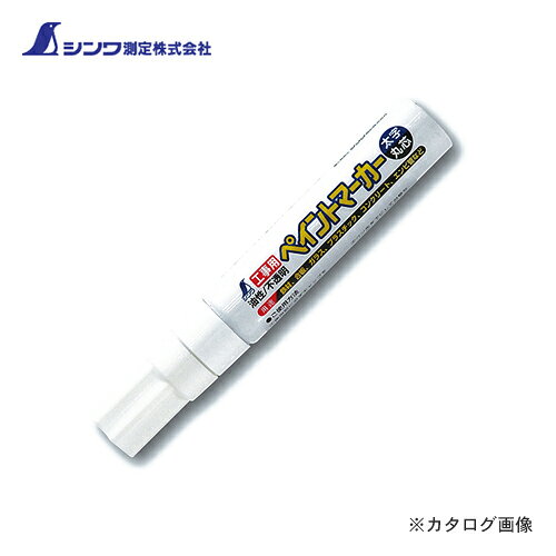 【メーカー】 ●シンワ測定（株） 【特長】 ●いろいろなものに鮮明に書けます。 ●顔料系なので、色の濃い材料にも鮮明に書けます。 ●全4色で用途によって色分けできます。 ●速乾性です。 ●ライン幅は4mmです。 【仕様】 ●サイズ：150m...