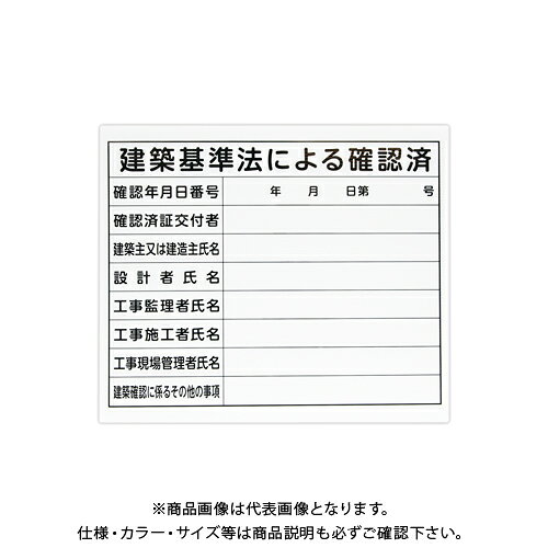 【メーカー】 ●シンワ測定(株) 【特長】 ●プラダン製なので軽量で水に強い。 【仕様】 ●品番：79063 ●種類：建築基準法による確認済 ●本体サイズ：310×370×4mm ●製品重量：80g ●保管温度：-20〜50℃ ●材質：ポリ...