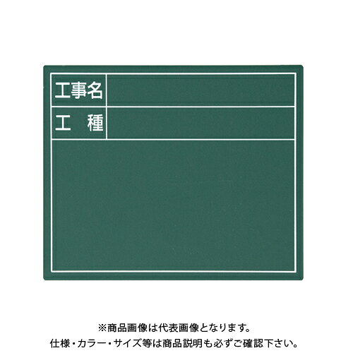 【メーカー名】 ●シンワ測定（株） 【特長】 ●交換フレームのスチールボードが変えられます ●マグネット式で交換が簡単 ●反射しにくい 【仕様】 ●材質：スチール ●本体サイズ：110×140×0.15mm ●パッケージ台紙+ビニール袋：1...