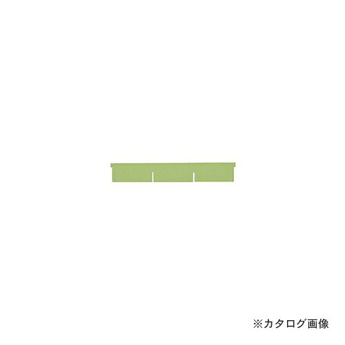 【メーカー】 ●（株）サカエ 【仕様】 ●外寸：W402×H69mm ●カラー：サカエグリーン ●完成品：○ ●お客様組立式： - ●受注生産品： - ※北海道・沖縄・離島は別途運賃が掛かります。 ※お客様都合による返品・キャンセルは、いか...