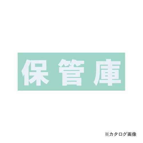 【注意】 ※商品画像はカタログ画像(代表画像)となっております。 実際の商品の色・サイズとは異なる場合がございますので、ご購入の際は商品説明文、メーカーカタログを併せてご確認いただきます事をお勧め致します。 【メーカー】 ●サカエ 【特長】...