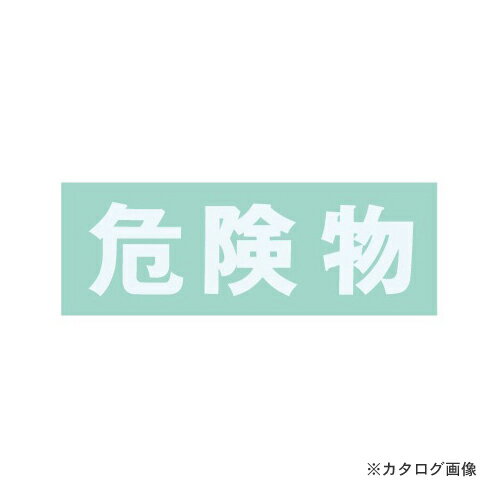 【注意】 ※商品画像はカタログ画像(代表画像)となっております。 実際の商品の色・サイズとは異なる場合がございますので、ご購入の際は商品説明文、メーカーカタログを併せてご確認いただきます事をお勧め致します。 【メーカー】 ●サカエ 【特長】...
