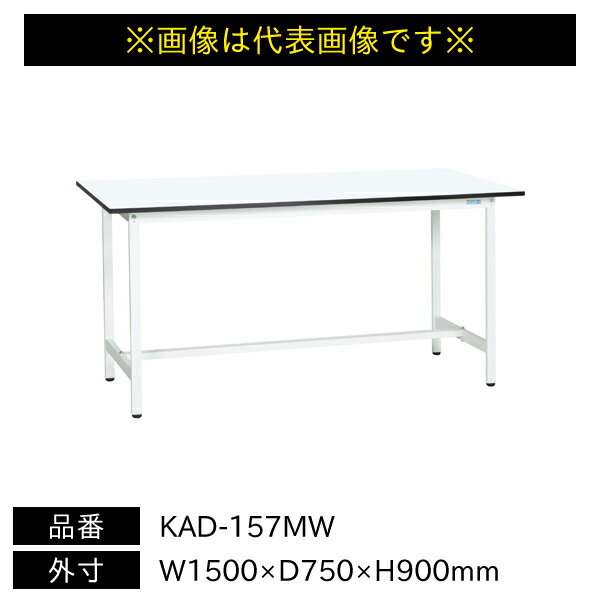 【メーカー】 ●(株)サカエ 【特長】 ●銀イオン配合による抗菌効果のあるパールホワイト粉体塗装を採用！ ●メラミン天板を使用したワークテーブルは、耐衝撃性・耐薬品性・耐摩耗性に優れた高性能天板です。主に実験台・研究施設に最適です。 ●天板...