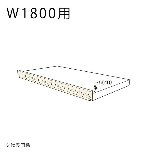 【 メーカー 】 ●扶桑金属工業(株) 【 特長 】 ●中量ラックGSN型用棚前板です。 【 仕様 】 ●適合寸法(mm)：W1800用 ●色：アイボリー ●仕様：立上り高さ150kgタイプ=40mm、300kg/500kgタイプ=35mm...