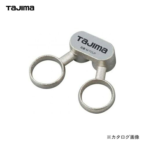 【メーカー】 ●（株）TJMデザイン 【製品情報】 ●包装形式：紙函 ●重量：185g ●JANコード：4975364035530 【関連商品】 タジマツール Tajima タジマチップソー 165mm MT-165TC タジマツール Ta...