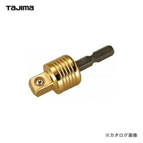 【メーカー】 ●（株）TJMデザイン 【特長】 ●手廻しソケットが使える固定タイプです。 ●18Vインパクトドライバー対応です。 ●ハンドソケットが使えるアダプターです。 ●ソケットをしっかり固定出来て使いやすいです。 【仕様】 ●差込角(...