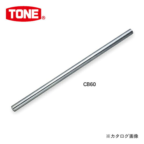 【メーカー】 ●TONE（株） 【特長】 ●スピンナハンドル握り部穴に差し込んでT形ハンドルとして使用できます。 【仕様】 ●全長(mm):330 ●直径(mm):16 ●質量(g):500 【原産国】 ●日本 【質量】 ●500G 【関連...