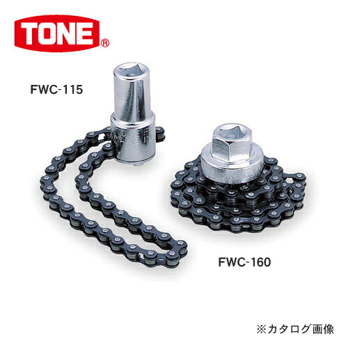 【メーカー】 ●TONE（株） 【特長】 ●オイルフィルター取り外し専用工具。 ●軽自動車、普通乗用車用…FWC-115 ●大型トラック用…FWC-160 ※製品の仕様は、ご使用目的を考慮して予告なく変更する場合がございます、ご了承下さい。...