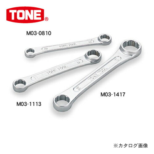 【メーカー】 ●TONE（株） 【特長】 ●高さ制限のある狭い箇所や作業スペースが狭い箇所に最適です。 ●めがね部は12角などの、ボルト・ナットに対して容易にはめ合わせができます。 【用途】 ●六角ボルト・ナットなどの締め付けけ・緩め作業用...
