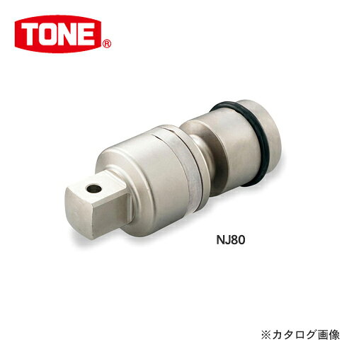 【メーカー】 ●TONE（株） 【特長】 ●インパクトレンチなどの動力工具用のボールジョイントです。 【仕様】 ●差込角(mm):凹凸25.4 ●全長(mm):138.0 ●質量(g):1320 【原産国】 ●日本 【質量】 ●1320G ...