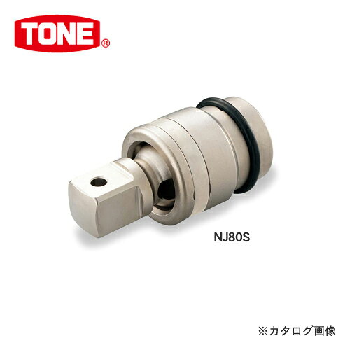 【メーカー】 ●TONE（株） 【特長】 ●インパクトレンチなどの動力工具用のボールジョイントです。 【用途】 ●ボルト・ナットの締付け・緩め作業用。 【仕様】 ●差込角(mm):凹凸25.4 ●全長(mm):110 ●質量(g):960 ...