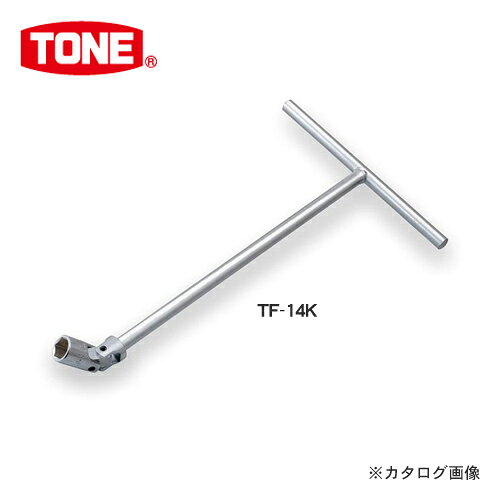 【メーカー】 ●TONE（株） 【特長】 ●フレックスT形タイプのレンチです。 ●ソケット部6角形状です。 【仕様】 ●全長(mm):351 ●対辺寸法(mm):19 ●全幅(mm):190 ●質量(g):580 ●ソケット部6角形状 【原...