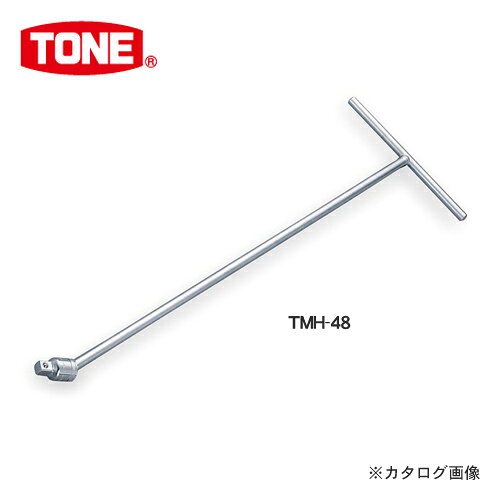 【メーカー】 ●TONE（株） 【特長】 ●先端の角度を変えることができます。 【仕様】 ●全長(mm):650 ●差込角(mm):9.5 ●全幅(mm):180 ●質量(g):730 ●差込角9.5mm（3/8inch） 【原産国】 ●日...
