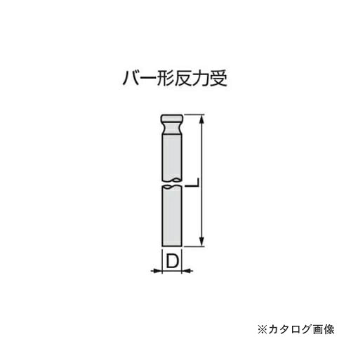 【メーカー名】 ●TONE（株） 【仕様】 ●バー形反力受 ●寸法L：400mm ●寸法D：19mm ●適応製品番号：6-100N、6-100NBA 【関連商品】 トネ TONE パワーレンチ用反力受 100H トネ TONE シンプルトル...