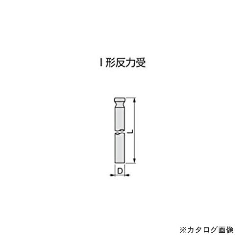 【メーカー名】 ●TONE（株） 【仕様】 ●I型反力受 ●寸法L:230mm ●寸法D：19mm ●適応機種：ST7 【関連商品】 トネ TONE パワーレンチ用反力受 100H トネ TONE シンプルトルコン用反力受 100H230 ...