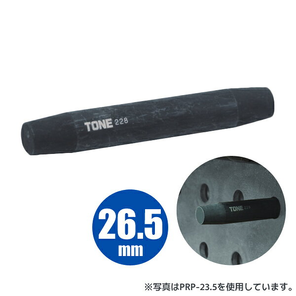 【メーカー】 ●TONE(株) 【特長】 ●両端は挿入しやすい緩やかなテーパー形状。 ●熱処理により最適な硬さにしています。 ●寄せポンチで合わせた鉄板類の穴に叩き込むことにより、穴を整え仮止めする。 ●構造物の角度を出したり検査を受けると...