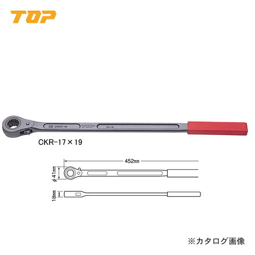 【メーカー】 ●トップ工業（株） 【特長】 ●正逆は切り替え爪式です。 ●トラクタ・耕うん機用爪のボルト・ナットの着脱作業に最適です。 【用途】 ●トラクター・耕うん機用爪のボルト・ナットの着脱作業に。 【仕様】 ●厚み(mm):18 ●全...