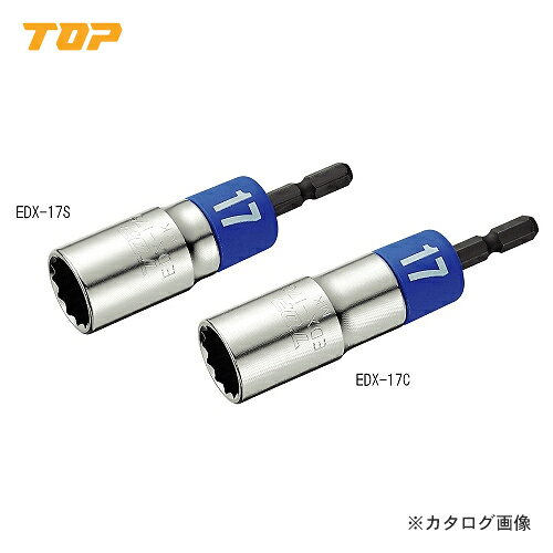 【メーカー】 ●トップ工業（株） 【特長】 ●軸折れに強くねじれ応力を緩和します。 ●耐久性2倍(当社比)です。 ●エラストマー樹脂を利用したサイズ色分けで、使いたいサイズが一目で判ります。 ●ソケット部は素早くナットに入る作業性重視の12...