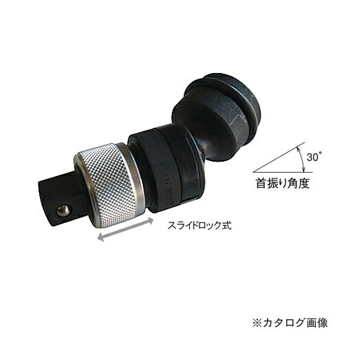 【メーカー名】 ●トップ工業（株） 首振り角度30°、Oリング、ピンの付け替え無しでインパクト用ソケットが使える 【特徴】 ●首振り角度30°、壁際や狭所等に最適 ●インパクトレンチで、ソケットレンチ用ソケットを脱落の心配なく使えます ●イ...
