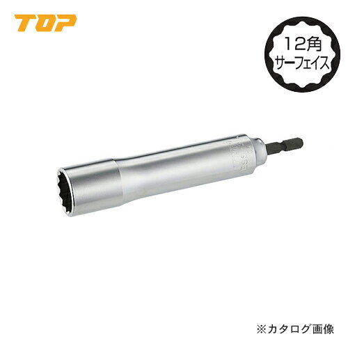 【メーカー】 ●トップ工業（株） 【特長】 ●六角軸シャンクで電動ドリルにワンタッチで取り付け可能です。 ●使いやすい12角のサーフェイスロングタイプ先端工具です。 ●シャンク部圧入式で耐久性抜群です。 【用途】 ●深い場所やボルトが長く突...