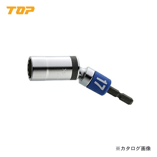 【メーカー】 ●トップ工業（株） 【特長】 ●軸折れに強い！ねじれ応力を緩和、耐久性2倍（メーカー比）。 ●ねじれ応力を緩和し、耐久性2倍（メーカー比）、18V機種に対応しています。 ●エラストマー樹脂を利用したサイズ別色分けで、使いたいサ...