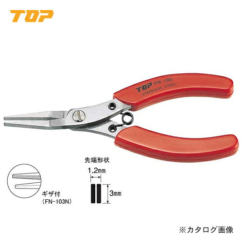 【メーカー】 ●トップ工業（株） 【特長】 ●先端くわえ部は薄く平らで精密作業に最適です。 ●特殊グリップで作業性が高まります。 【用途】 ●電子部品の組付け、医療機器、ホビーに 【仕様】 ●A(mm):- ●厚み(mm):0.6 ●切断能...
