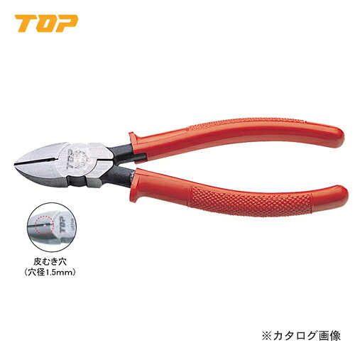 【メーカー】 ●トップ工業（株） 【特長】 ●高周波焼き入れにより、素晴らしい切れ味が継続します。 ●特殊工具鋼を使用し、耐久性に優れています。 ●丈夫ですべりにくい成形グリップ付き。 【用途】 ●各種線材の切断にご使用頂けます。 【仕様】...