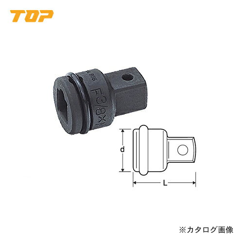 【メーカー】 ●トップ工業（株） 【特長】 ●Oリングピン付 ●差込角9.5mm(3/8”) 【仕様】 ●差込角：凹(mm) 9.5、凸(mm)12.7 ●d(mm)：22 ●L(mm)：32.5 ●重量(g)：53 【関連商品】 トップ工...