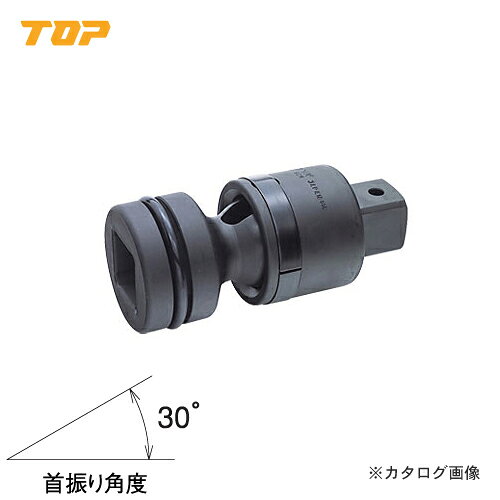 【メーカー】 ●トップ工業（株） 【特長】 ●Oリングピン付 ●差込角25.4mm(1”) 【仕様】 ●差込角(mm)：25.4 ●全長(mm)：126 ●重量(g)：1210 【関連商品】 トップ工業 TOP 1”インパクト用ソケット(差...