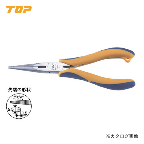 【メーカー】 ●トップ工業（株） 【特長】 ●「三枚合せ」構造で使い込んでもガタつきません。 ●高耐久で弾力調整可能な「リーフスプリング」を採用しています。 ●ストラップ取り付け穴付です。 ●手になじむエラストマー樹脂グリップです。 【仕様...