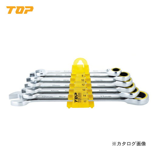 【メーカー】 ●トップ工業（株） 【特長】 ●本締め可能、狭いところが得意です。 【用途】 ●本締めでき狭いところに最適。 【仕様】 ●セット内容:RCW-8、10、12、13、14、17 ●セット内容(点):6 ●質量(g):590 【原...