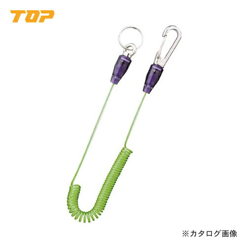 【メーカー】●トップ工業（株）【特長】●ナス管部に独自のコンパクトな樹脂金具を採用しています。●ワイヤーとポリウレタンがはく離しない一体成型加工品です。【用途】●高所作業での工具落下防止に。●工具、計量小物の紛失防止に。【仕様】●コード径(...