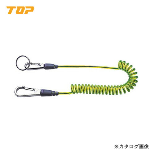 【メーカー】●トップ工業（株）【特長】●ナス管部に独自のコンパクトな樹脂金具を採用しています。●ワイヤーとポリウレタンがはく離しない一体成型加工品です。【用途】●高所作業での工具落下防止に。●工具、計量小物の紛失防止に。【仕様】●コード径(...