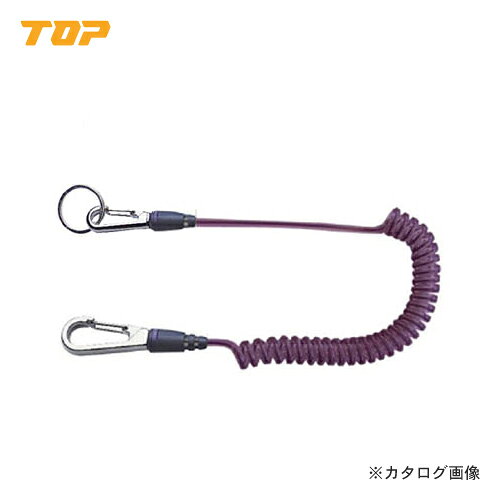 【メーカー】●トップ工業（株）【特長】●ナス管部に独自のコンパクトな樹脂金具を採用しています。●ワイヤーとポリウレタンがはく離しない一体成型加工品です。【用途】●高所作業での工具落下防止に。●工具、計量小物の紛失防止に。【仕様】●コード径(...