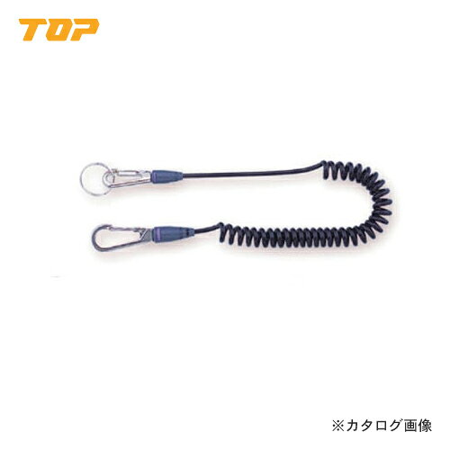 【メーカー】 ●トップ工業（株） 【特長】 ●ナス管部に独自のコンパクトな樹脂金具を採用しています。 ●ワイヤーとポリウレタンがはく離しない一体成型加工品です。 【用途】 ●高所作業での工具落下防止に。 ●工具、計量小物の紛失防止に。 【仕...