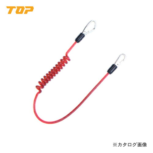 【メーカー】 ●トップ工業（株） 【特長】 ●超太！強度アップ！ ●コード径6mmの超太タイプ。肉厚・両引っ掛け式ナスカンで強度抜群です。 ●レッド・イエローグリーン・ブラックの3色。 ●取付工具の重さは2kgまで対応。 ●ステンレスワイヤ...