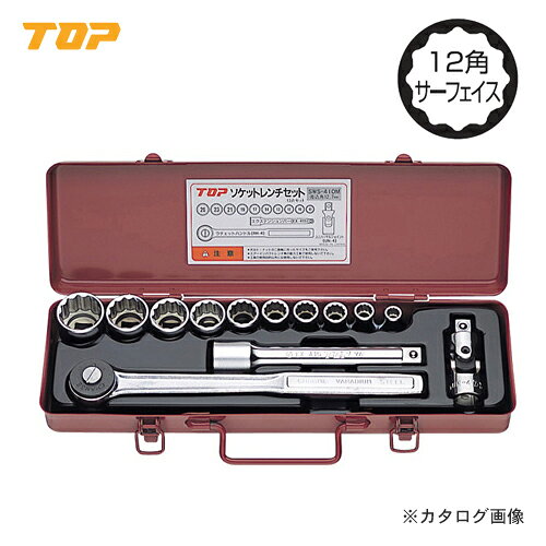 【メーカー】 ●トップ工業(株) 【特長】 ●ボルト・ナットを傷めない ●13点を組み合わせた ●差込角12.7mm（1/2”） 【仕様】 ●差込角：12.7mm 【セット内容・付属品】 ●ソケット：8、10、12、13、14、17、19、...