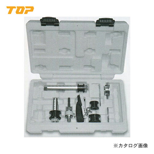 【メーカー】 ●トップ工業（株） 【特長】 ●ロゴ入りの専用ケースで持ち運びに便利。紛失の心配もありません。 ●インパクトドライバーにワンタッチで接続できます。 ●ガイド板を取り付けることにより、水平に切断できます。 ●延長アダプターの組み...