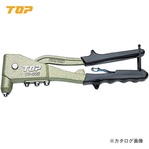 【メーカー】●トップ工業（株）【特長】●リベットを差し込み、リベッターのハンドルを握るだけでのワンタッチ操作でリベッティングできます。●簡単に、しかも確実な締結ができますので作業の工程と時間を短縮します。●塗装や皮膜で仕上げする製品でも、キ...
