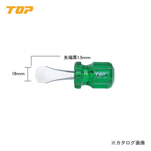 【メーカー】 ●トップ工業（株） 【特長】 ●自動車のバッテリー、浄化槽など、コインで回しづらかったねじの締め緩めに最適です。 【用途】 ●混合栓のストレ-ナ-付逆止弁の掃除、点検等に最適。 【仕様】 ●軸長(mm):45 ●全長(mm):...