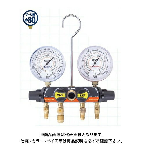 【メーカー名】 ●（株）イチネン TASCO 【特長】 ●ボールバルブ式開閉ハンドル ●バルブの開閉がとても簡単 ●バルブの開き具合が目視で分かる ●バルブの流通口径が大きいので真空引時間、充填時間の短縮に役立つ 【仕様】 ●Φ80高・低圧...
