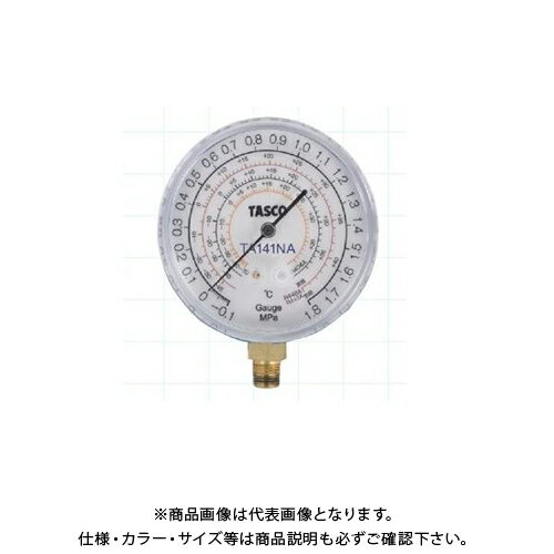 【メーカー名】 ●（株）イチネン TASCO 【特長】 ●R448A、R449Aの液相・気相飽和温度目盛付 →R448A、R449Aの液相・気相飽和温度が一目で確認できます ●R404飽和温度目盛付 ●振動吸収機能付 ●0点調整ネジ付 【仕...