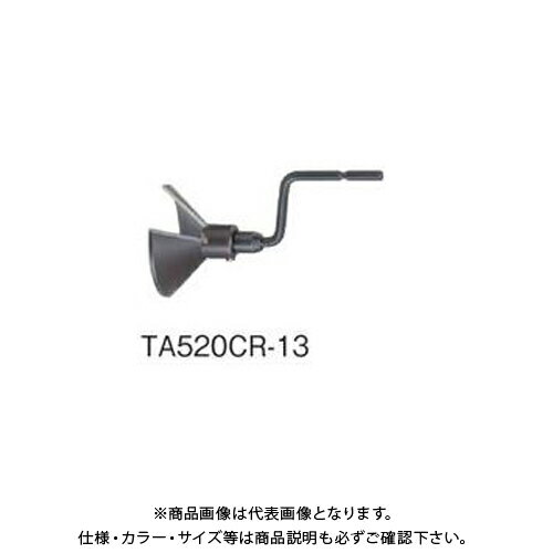 【メーカー】 ●(株)イチネンTASCO 【仕様】 ●適合銅管径|外面取り：3/8″〜5/8″ ●適合銅管径|内面取り：5/8″〜1 1/4″ ●TA520CK用オプション 【JANコード】 4528422492266 【ご注意】 　TAS...