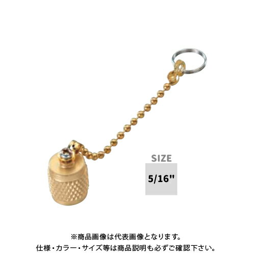 【メーカー】 ●(株)イチネンTASCO 【特長】 ●チェーン付で紛失を防ぎます。 【仕様】 ●サイズ(フレア)：5/16" 【関連商品】 タスコ TASCO チェーン付フレアキャップ 1/4" TA165AW-2 タスコ TASCO チェ...