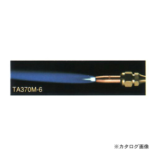 【メーカー】 ●（株）イチネン TASCO 【仕様】 ●TA370M用 【関連商品】 タスコ TASCO TA370E-35 ボンベカバー (47L用) タスコ TASCO TA370KS ボンベスタンド タスコ TASCO TA370M-...