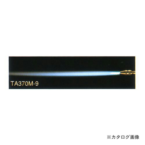 【メーカー】 ●（株）イチネン TASCO 【仕様】 ●TA370M用 【関連商品】 タスコ TASCO TA370M-8 溶接火口1 タスコ TASCO TA370MA ミニ溶接機 タスコ TASCO TA370RA-5 軽量ショートサイ...