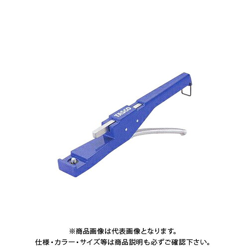 【メーカー】 ●（株）イチネン TASCO 【特長】 ●小型・軽量 【仕様】 ●全長：340mm ●質量：0.99kg ●便利なレバーI固定フック付 【関連商品】 タスコ TASCO TA512H-1R TA512H用リバースアダプター タ...