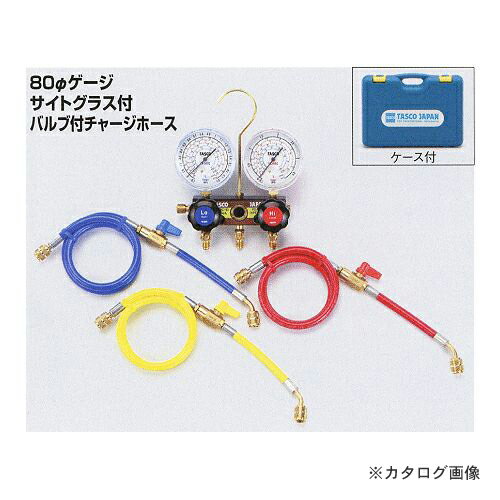 【メーカー】 ●（株）イチネン TASCO 【特長】 ●R407C/E、 R404A、R507A、R134a用マニホールド非共沸混合冷媒はえきでの充填が不可欠です。冷媒の液管理用のサイトグラスが標準装備されています。また、高圧新冷媒用にニー...